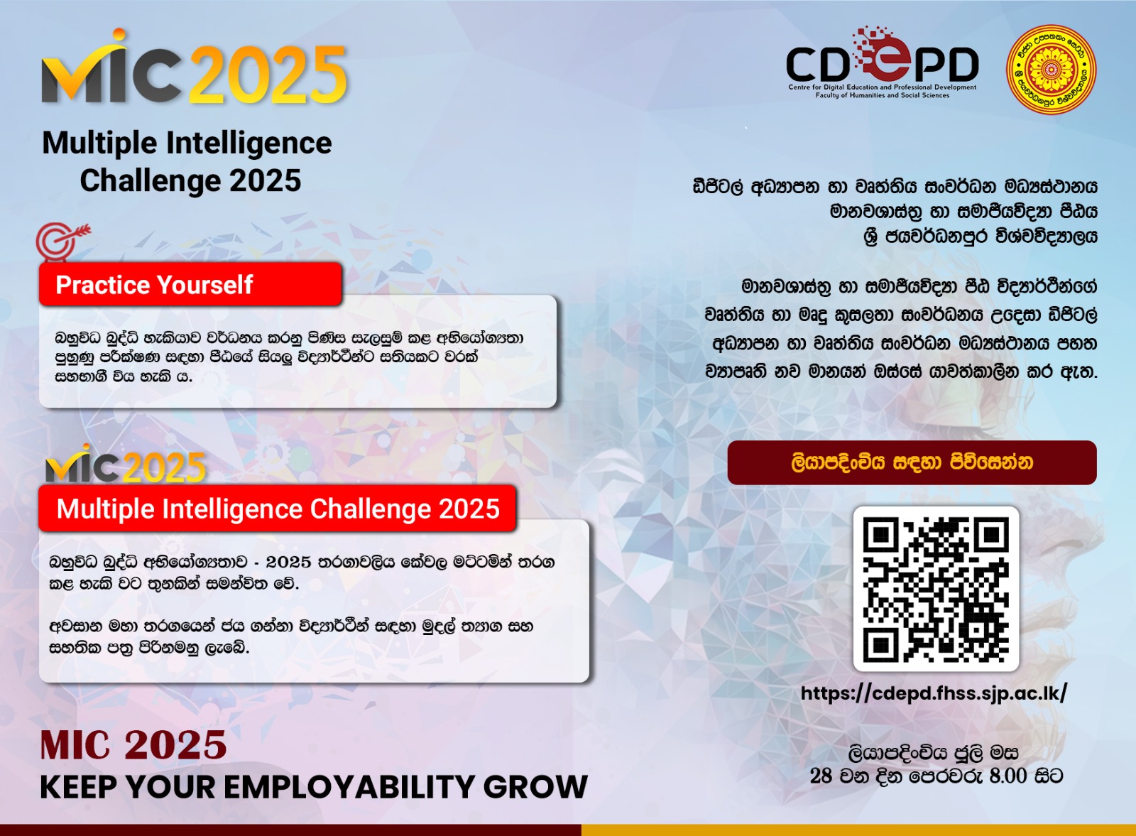 LMS - University of Sri Jayewardenepura: Multiple Intelligence Challenge, බහුවිධ බුද්ධි අභියෝග් ...